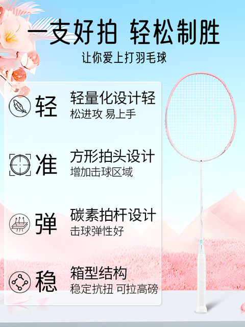 Kawasaki Aurora 7 badminton racket full carbon fiber 5U ultra-light ...