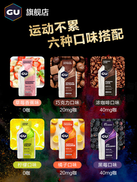 American imported GU energy glue marathon running ride energy stick ...