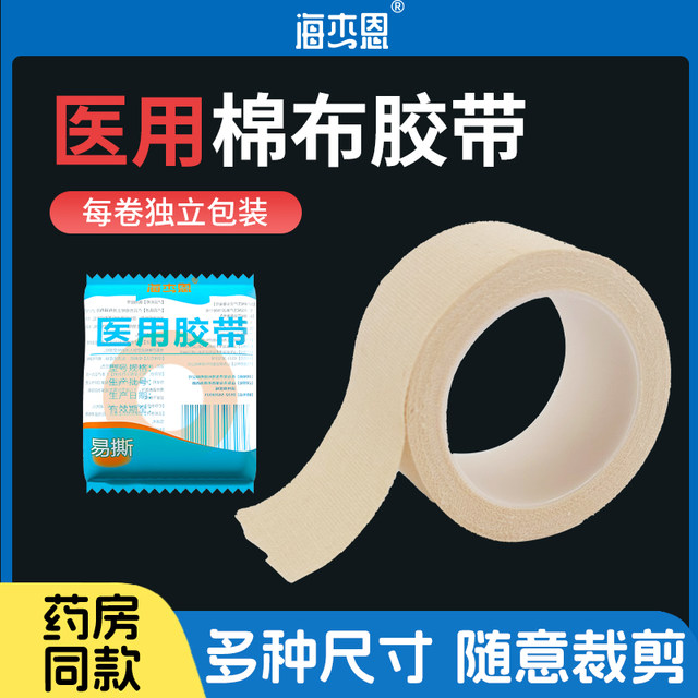Medical cotton tape breathable skin tone adhesive plaster for chapped ...