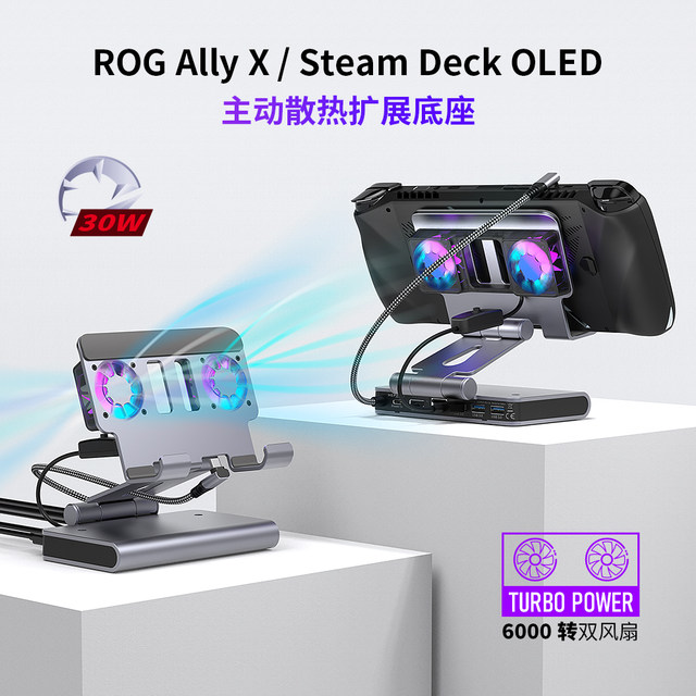 ROG handheld machine AllyX cooling base Ally aluminum alloy bracket ...