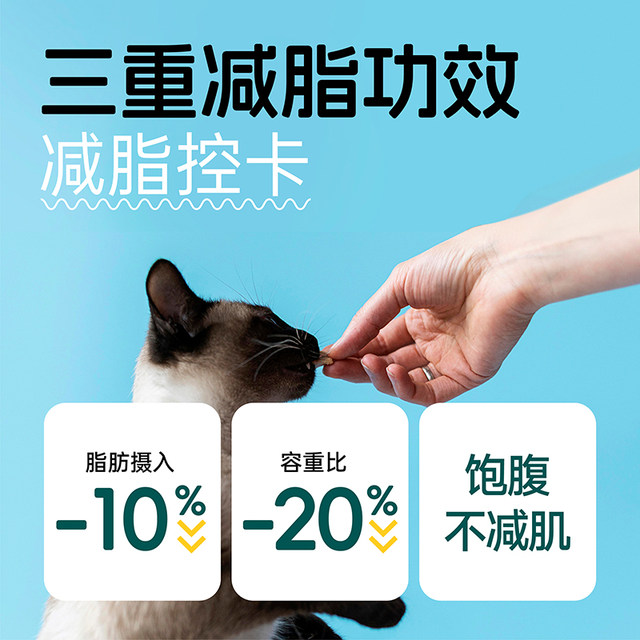 Fuqin Low-Temperature Baked Cat Food, Weight Control, Adult Cat Staple ...