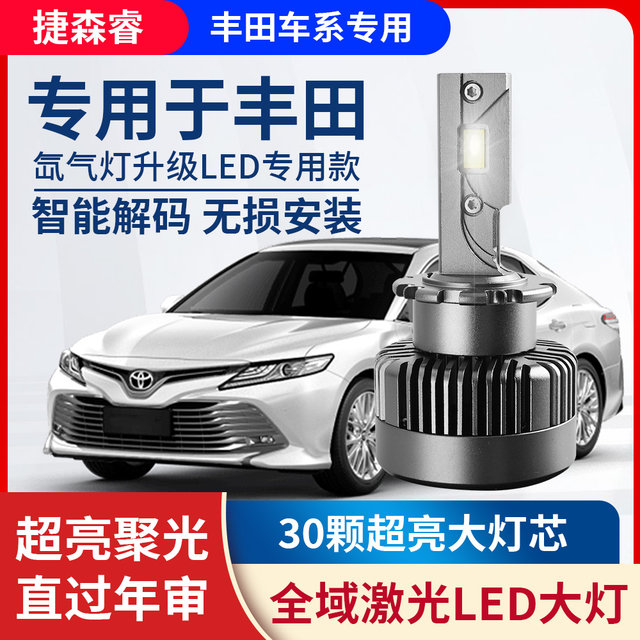 Suitable for Toyota Camry D2S Reiza D4S Crown Lexus Bubble Bubbles to ...