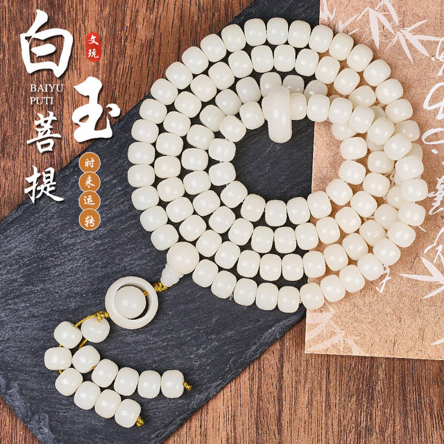 White jade bodhi seed 108 high oil and high density original ecological ...