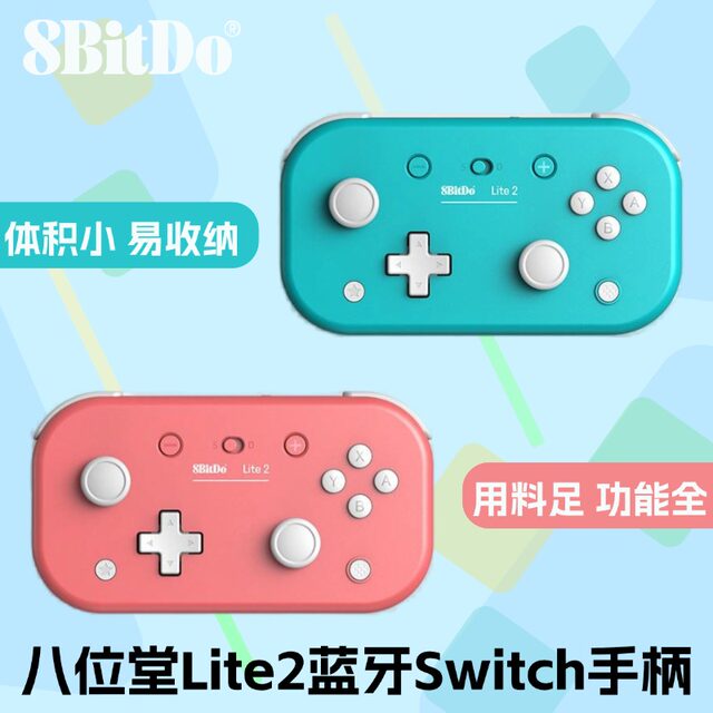 Eight Hall 8bitdo Lite 2 Lightweight Game Hands Skin Sensing Wireless Switch OLED game machine ...