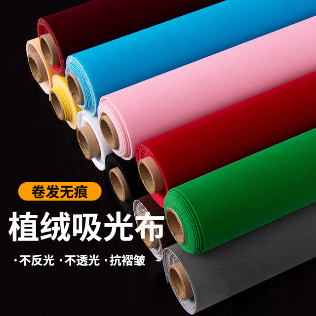 Black light-absorbing flocking cloth photography background cloth shady ...