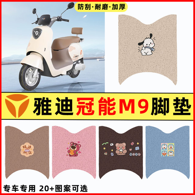 Yadi New Guanneng 3rd Generation M9 Travel Edition Battery Electric ...