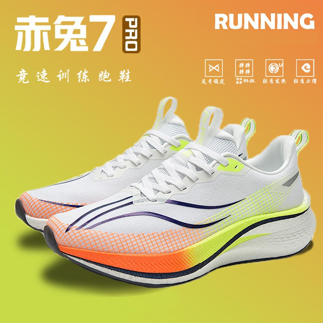 Official Genuine Chitu 7Pro Men's Shoes, New Sports Running Shoes ...