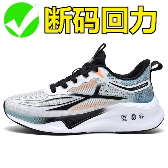 Pull back running shoes men's soft sole wear-resistant anti-slip sports ...