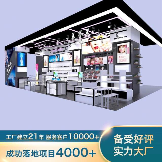 Cosmetic store display shelves whitening skin care and health care ...