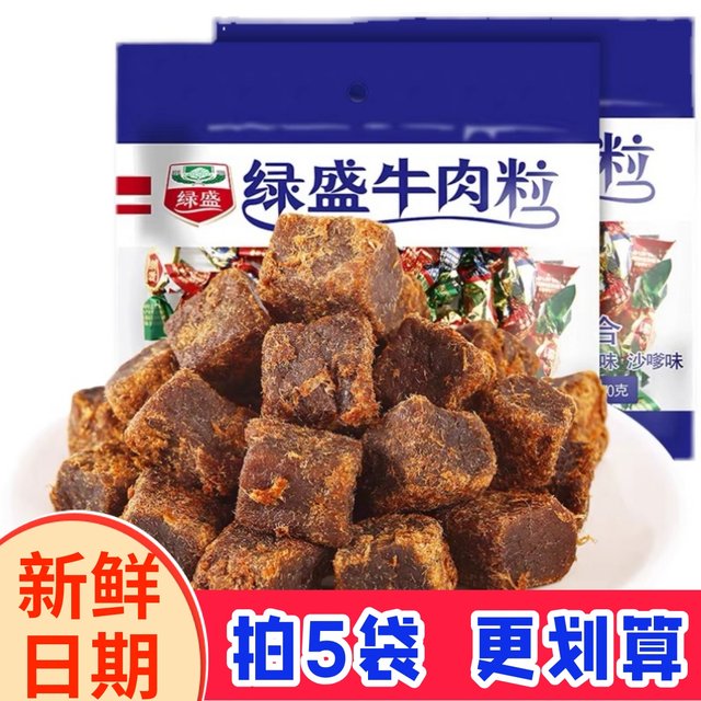 Green Sheng beef grain mixed flavor 100g Grasson Sasaki flavor ...