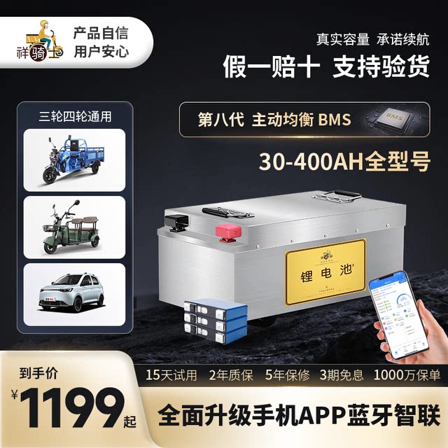 Ningde lithium iron phosphate battery 72v60v48 volt three-wheel large ...
