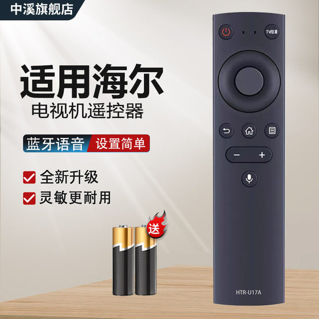 Suitable for Haier TV Bluetooth voice remote control HTR-U17A LU55D31 ...