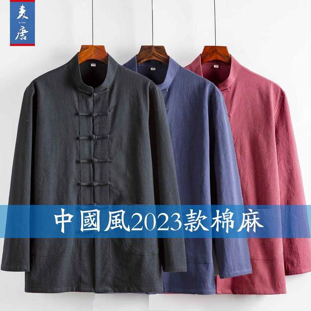 Tang suit men's Chinese style men's national trend suit youth republic ...