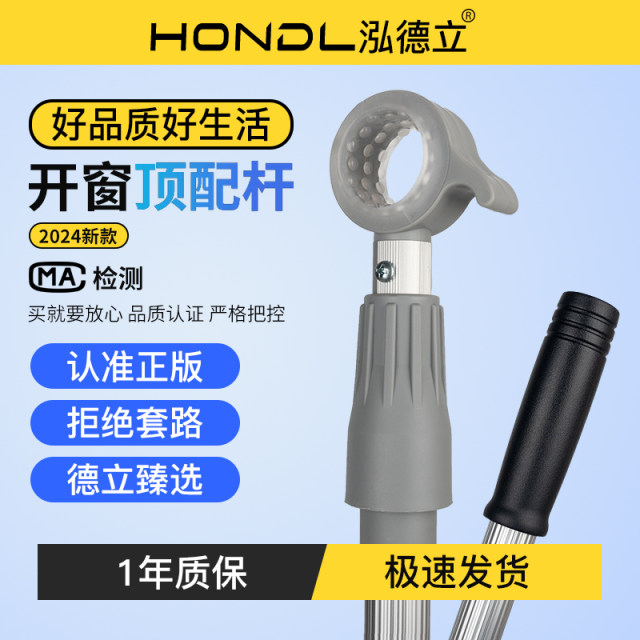 Hongdeli window closing artifact window opening lever school bedroom ...