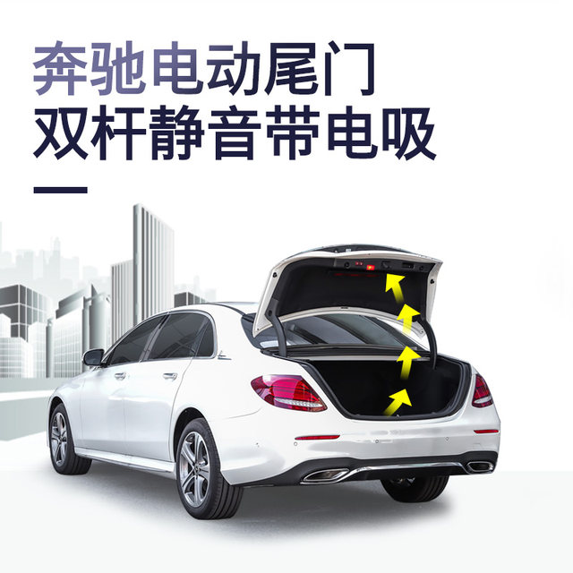 Tianjian 24 Mercedes-Benz electric tailgate original new E-class C-class E300L C200L C260L ...