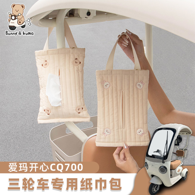 Electric tricycle tissue box hanging cute bear multi-function tissue ...