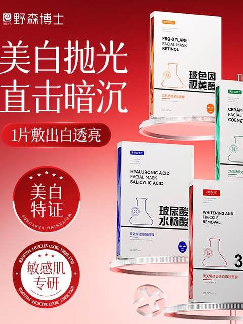 DR.YS/Dr. Nomori [Dual Component Special Certificate] 377/577 Double Effect Whitening Mask 5 ...
