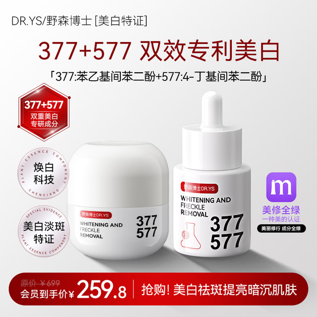 DR.YS/Dr. Yesen [Double Ingredient Certificate] 377/577 Double Effect Whitening and Anti-freckle ...