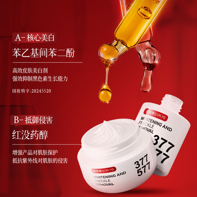 DR.YS/Dr. Yesen [Double Ingredient Certificate] 377/577 Double Effect Whitening and Anti-freckle ...