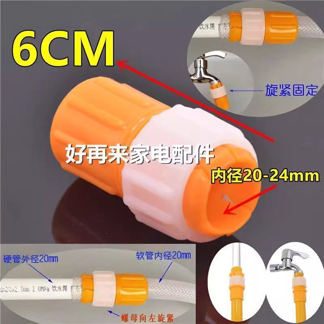 Faucet Adapter, Faucet Connector, Hose to Hard Pipe Connection, Kitchen ...