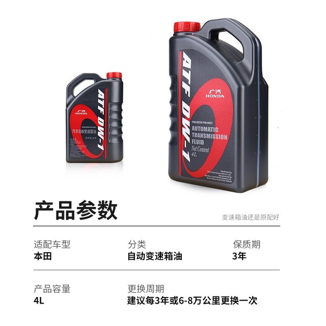 Honda Raphal Paper Pacific Accord CRV Civic Fengfan Flying Fresh ...