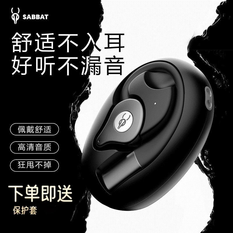 Sabbat/魔宴Q12开放式不入耳蓝牙耳机运动跑步气传导骑行新款无线-淘宝网