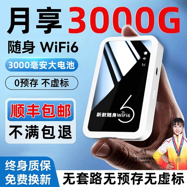 Portable wifi2024 new mobile wireless network broadband home car router ...