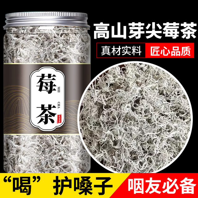 Budie Berry Tea Genuine Official Flagship Store Zhangjiajie Hunan ...