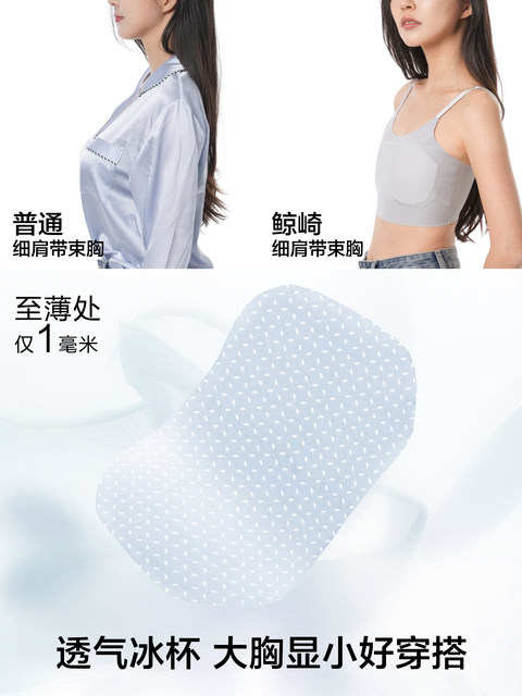 Jpioc/Jingqian Cool Feeling Chest Binder Bra for Large Busts, Minimizing, Seamless Camisole ...