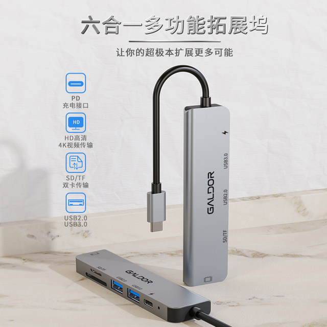 Gaoduo typec docking station is suitable for Apple computers, mobile ...