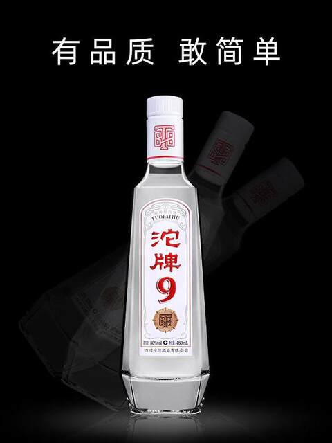 Shede Tuopai Wine T68 Tuopai 50 degree 480ml light bottle wine pure grain wine strong aroma ...