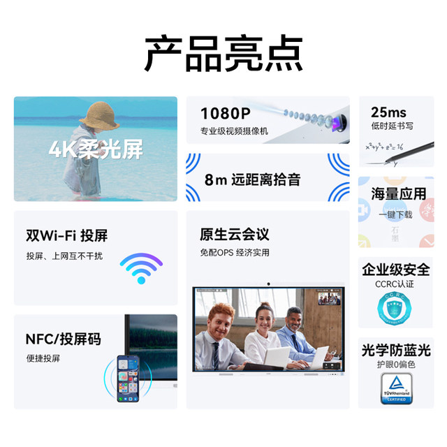 Huawei conference tablet all-in-one machine IdeaHubB2Base65/75-inch ...