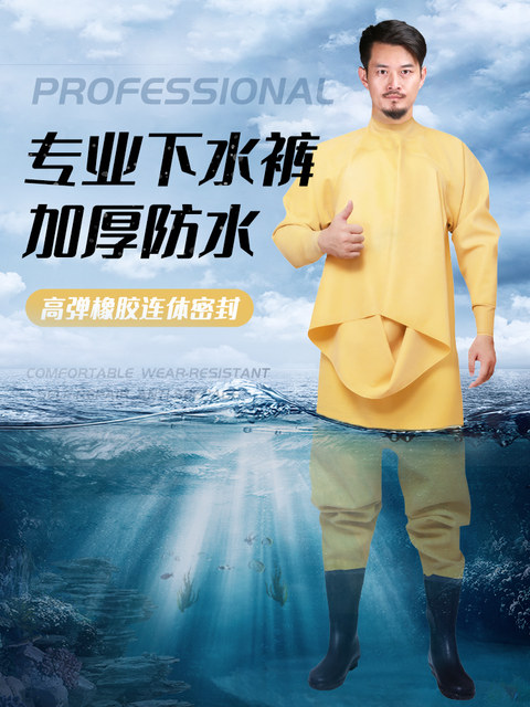 Thickened rubber fully closed water pants wear -resistant whole body ...