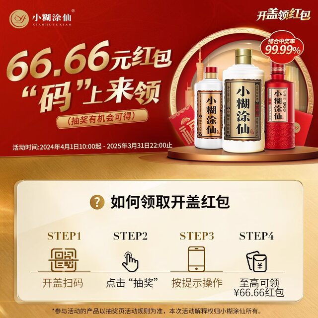 Xiaohutu Shenjia wine 52 degrees 600ml * 6 bottles whole box full of ...