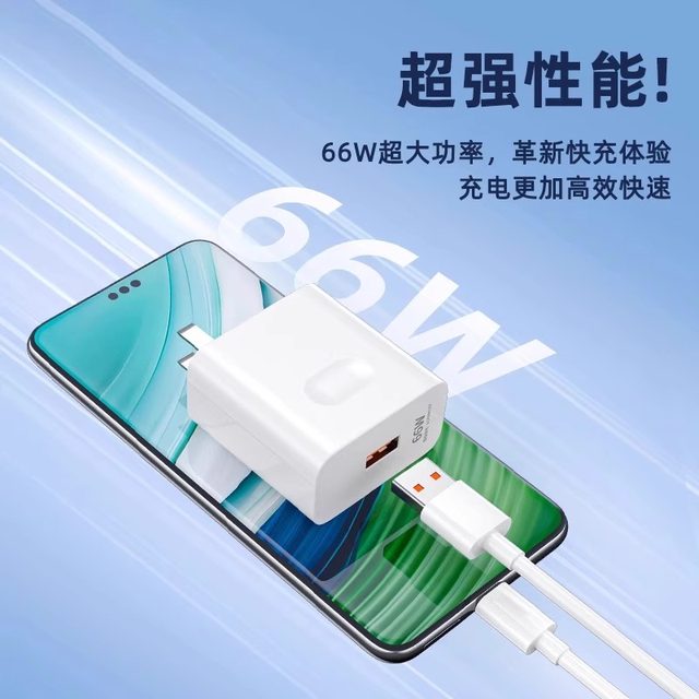 Applicable Huawei charger head 66W Super Express set 120W flash charging new Type-C data cable ...