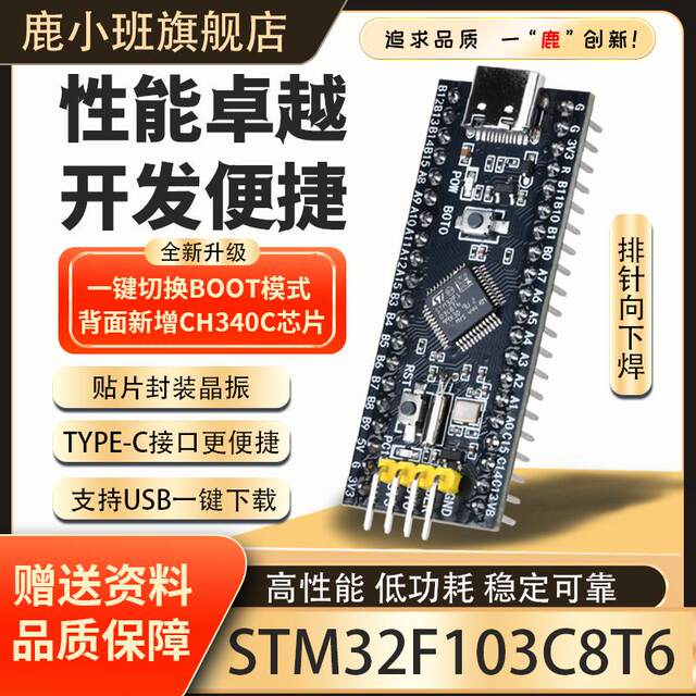 Luxiaoban STM32F103C8T6 core board C8T6 minimum system board microcontroller development board ...