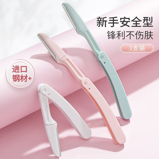 Folding eyebrow sword Safe eyebrow scraper Special eyebrow trimming ...