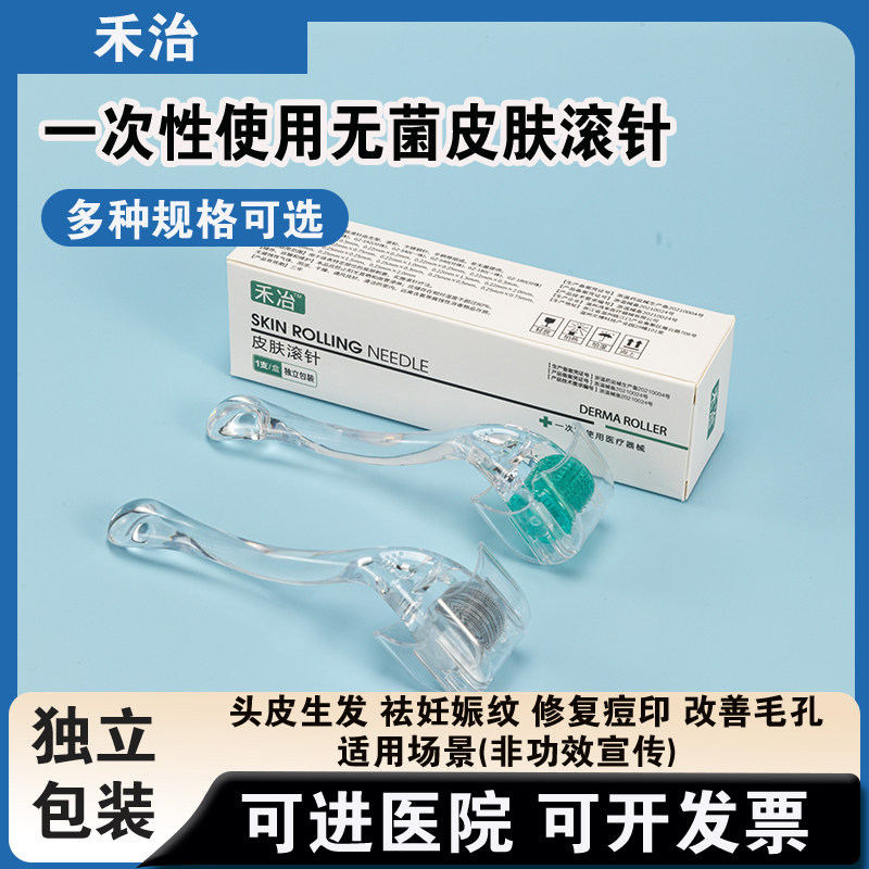 Heye Disposable Sterile Microneedle Roller - MTS Derma Roller for Skin ...