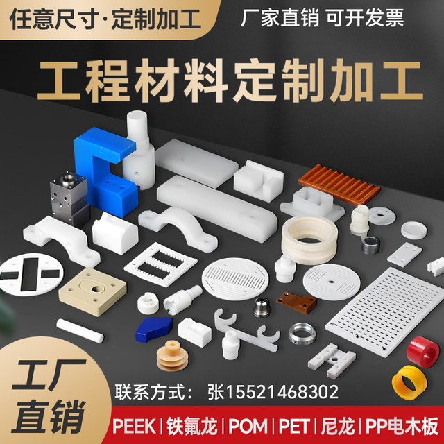 Imported high temperature resistant Teflon plate PTFE rod white PVDF ...