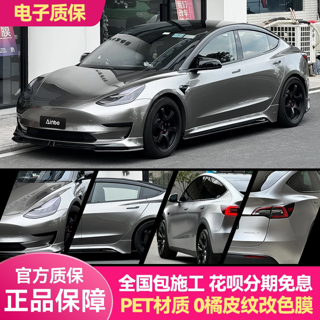 Car color change film Tesla model3Y whole vehicle pet liquid metal ...