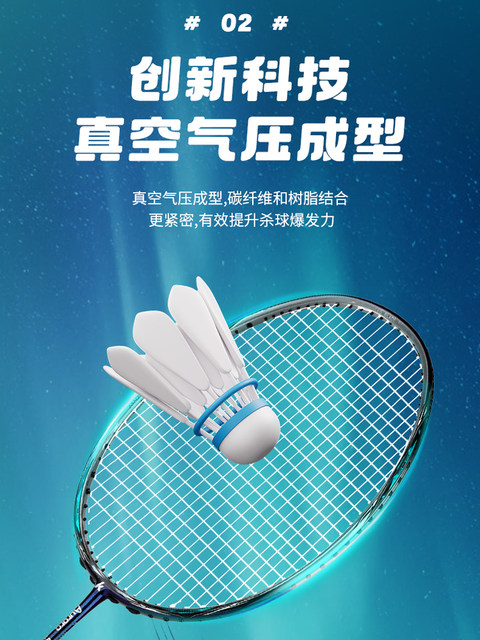 Kawasaki Aurora 50S Gift Box Badminton Racket Ultra-light Full Carbon ...