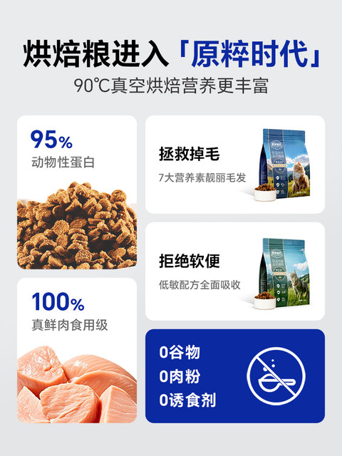 Yuancui Times full price low-temperature baking hairy cat food chicken ...
