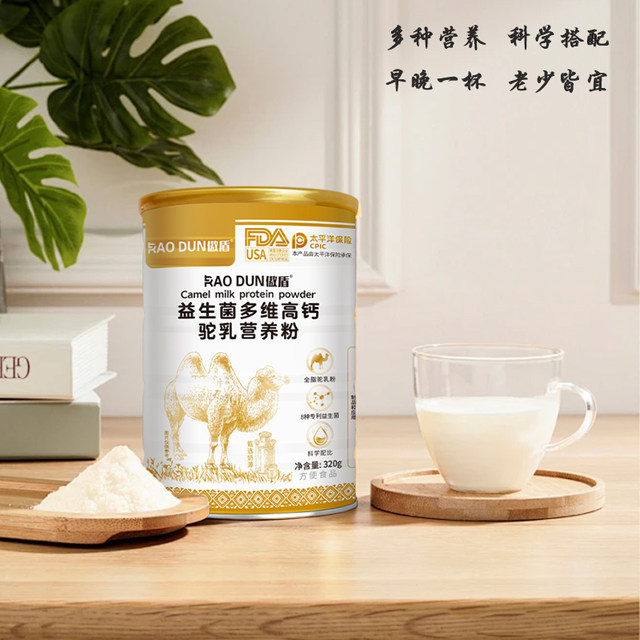 Probiotics multi-dimensional high calcium camel milk nutrition powder ...