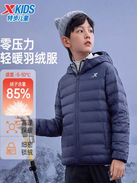 Step Children 2024 Autumn and Winter new down jacket boys with thin and ...