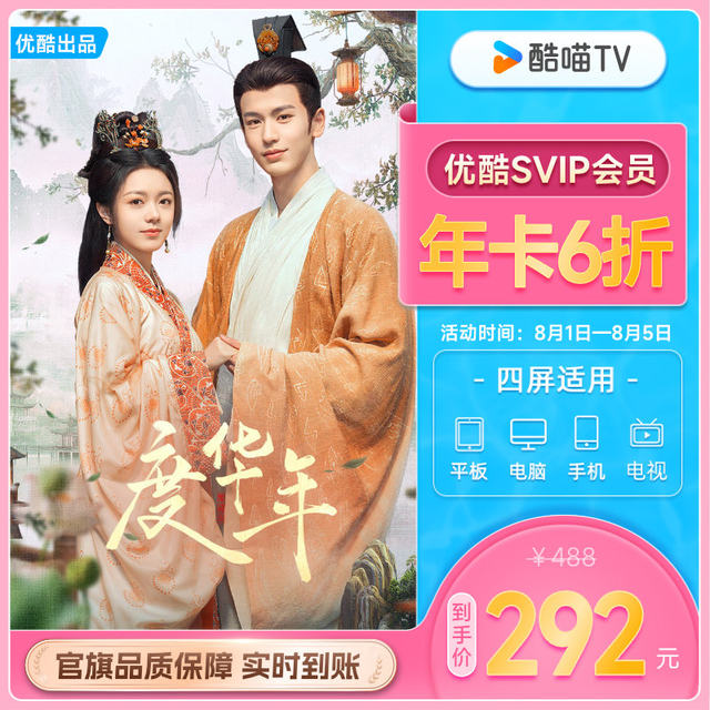 Youku SVIP membership annual card 12-month video membership supports Kumiao official recharge on ...
