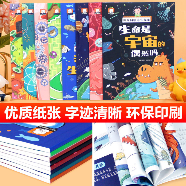 It turns out that science is so interesting and genuine books, children ...