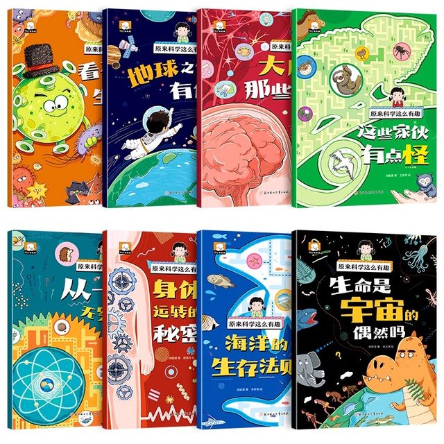 Selected by Duoma] It turns out that science is so interesting and ...