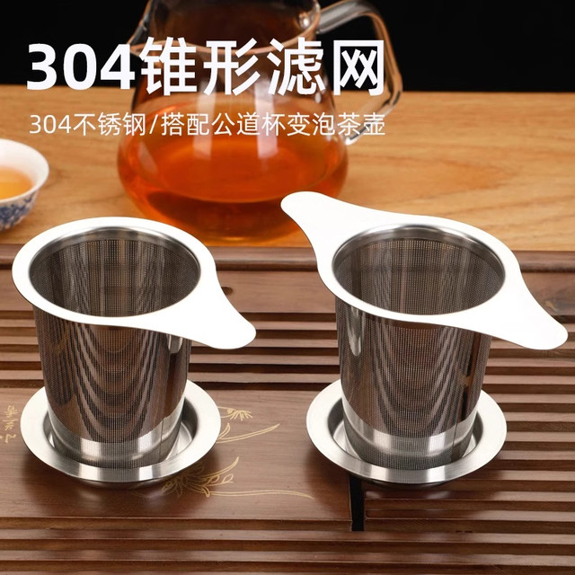 Stainless steel double -ear tea leakage tea filter tea tea parts tea ...