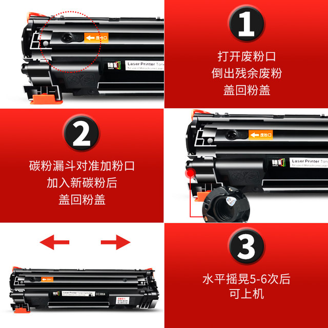 Suicai is suitable for HP 88a toner P10071008M113612161106p1108hpcc388A ...