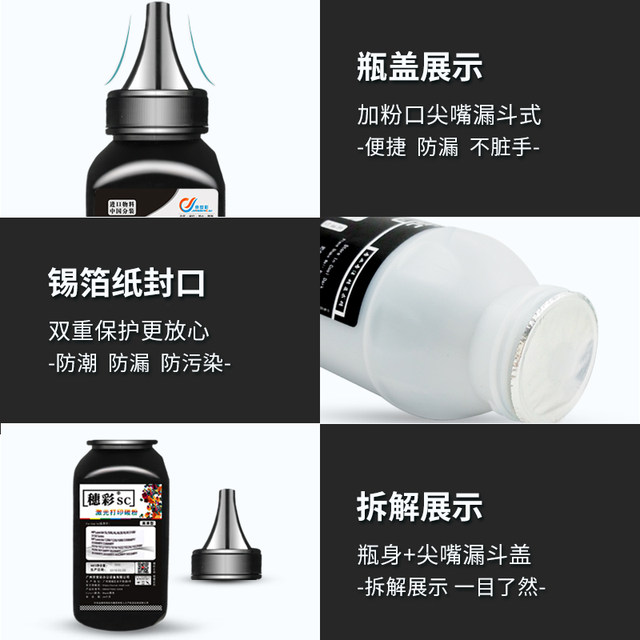 Suicai is suitable for HP 88a toner P10071008M113612161106p1108hpcc388A ...